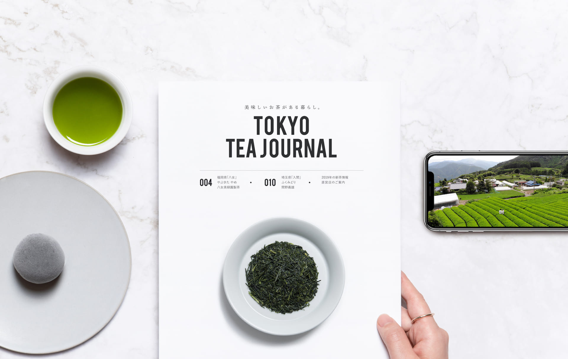 日本初の「観て飲む」お茶のサブスクリプションサービス 「TOKYO TEA JOURNAL」を正式にサービスを開始 | AXIS Web ...