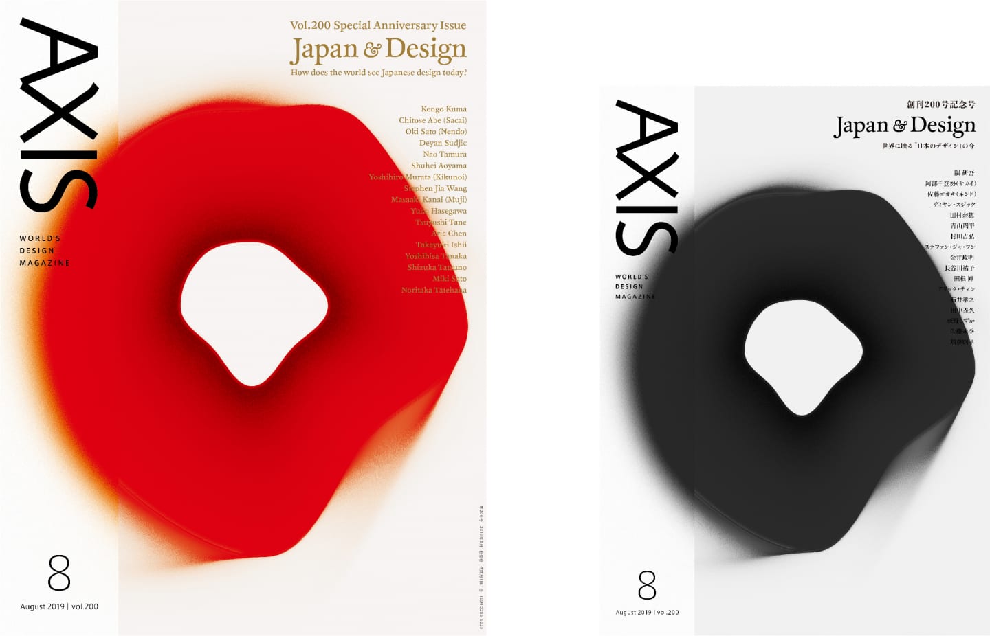 世界に通ずる「日本のデザイン」とは？ 創刊200号記念号のデザイン誌「AXIS」は2019年7月1日（月）発売です。 | AXIS Web ...
