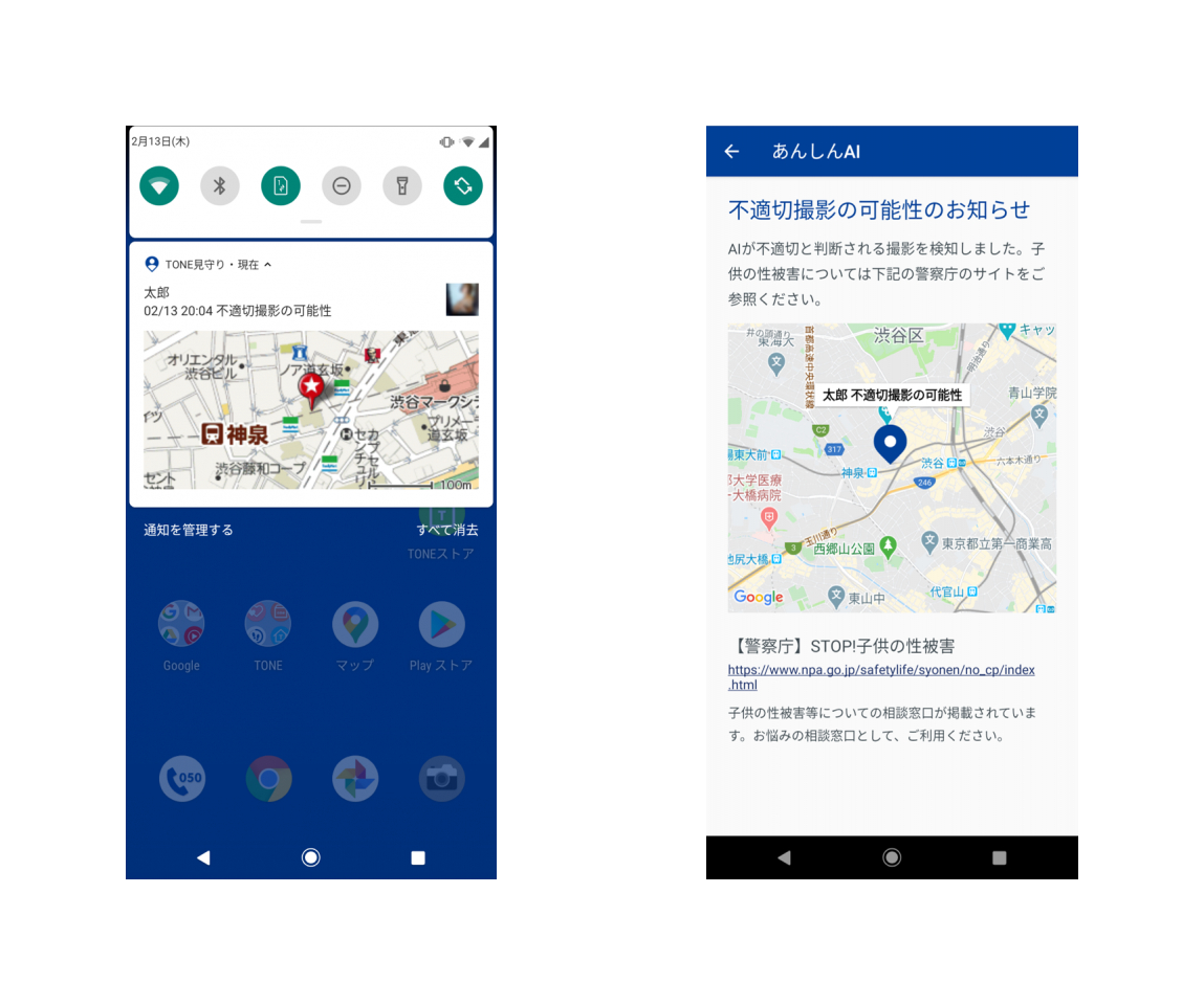 トーンモバイルが新モデルのスマホ「TONE e20」を発売 子供の自画撮り被害をAIで防ぐなど機能が向上 | AXIS Web | デザインの視点で、人間の可能性や創造性を伝えるメディア