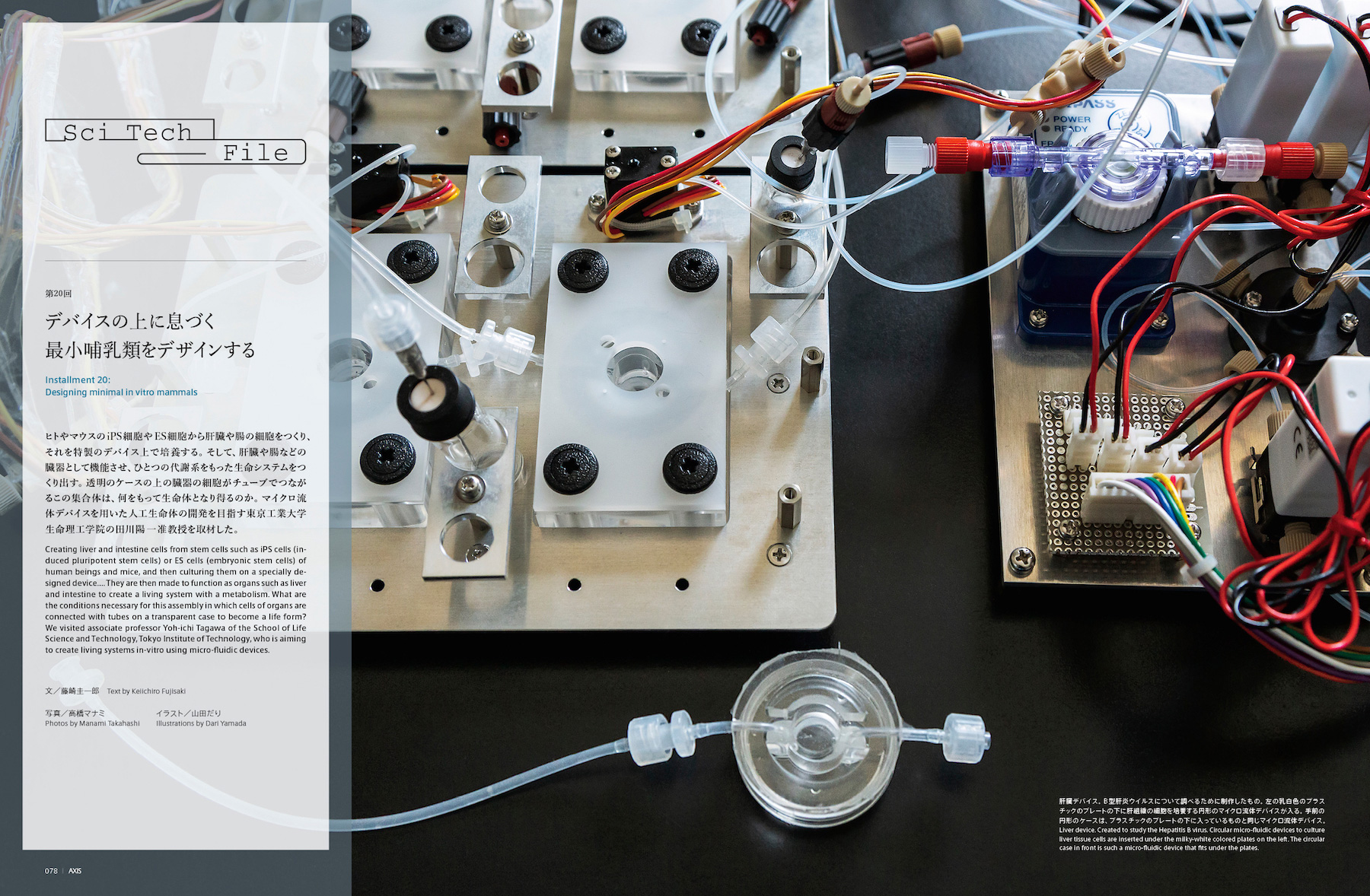 デザイン誌「AXIS」最新号（207号） 2020年9月1日（火）発売です！ | AXIS Web | デザインの視点で、人間の可能性や創造性 ...