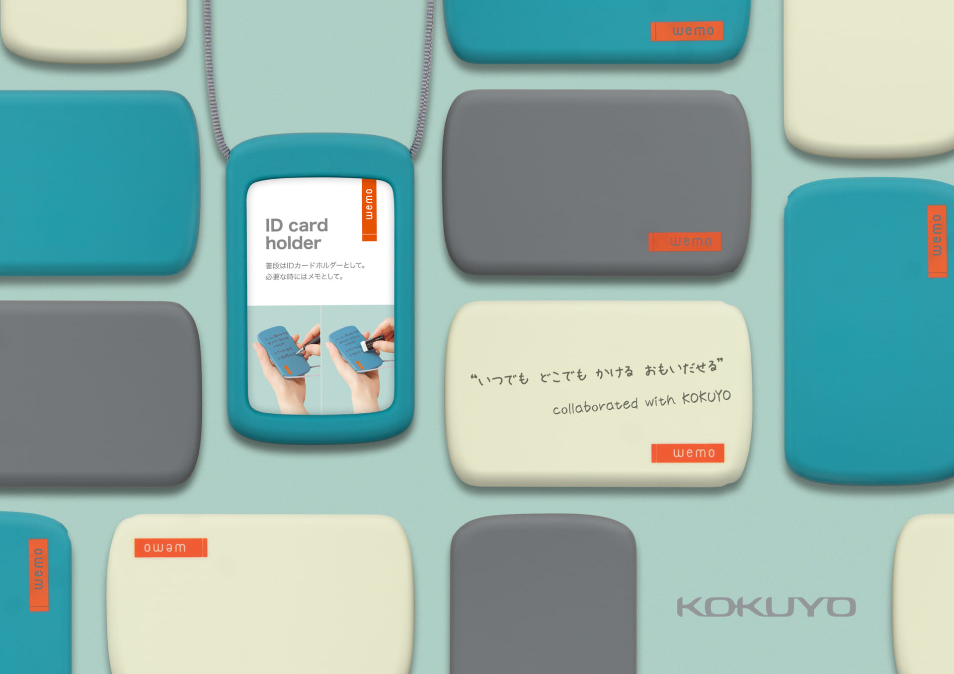 「wemo」シリーズから書いて消せる ウェアラブルメモ「IDカードホルダー＜wemo＞」登場 | AXIS Web | デザインの視点で、人間 ...