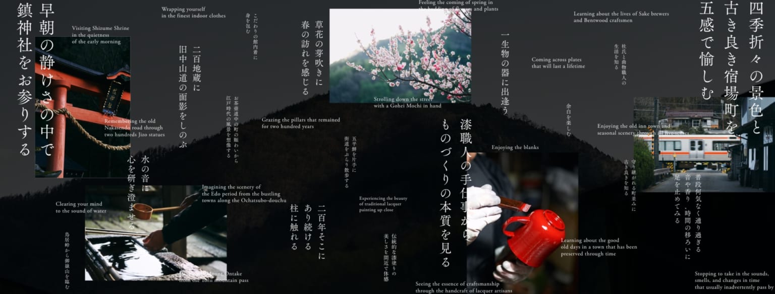 NOSIGNER・太⼑川英輔がクリエイティブディレクションを担当 長野・奈良井宿の宿「BYAKU Narai」 | AXIS Web | デザインの視点で、人間の可能性や創造性を伝えるメディア