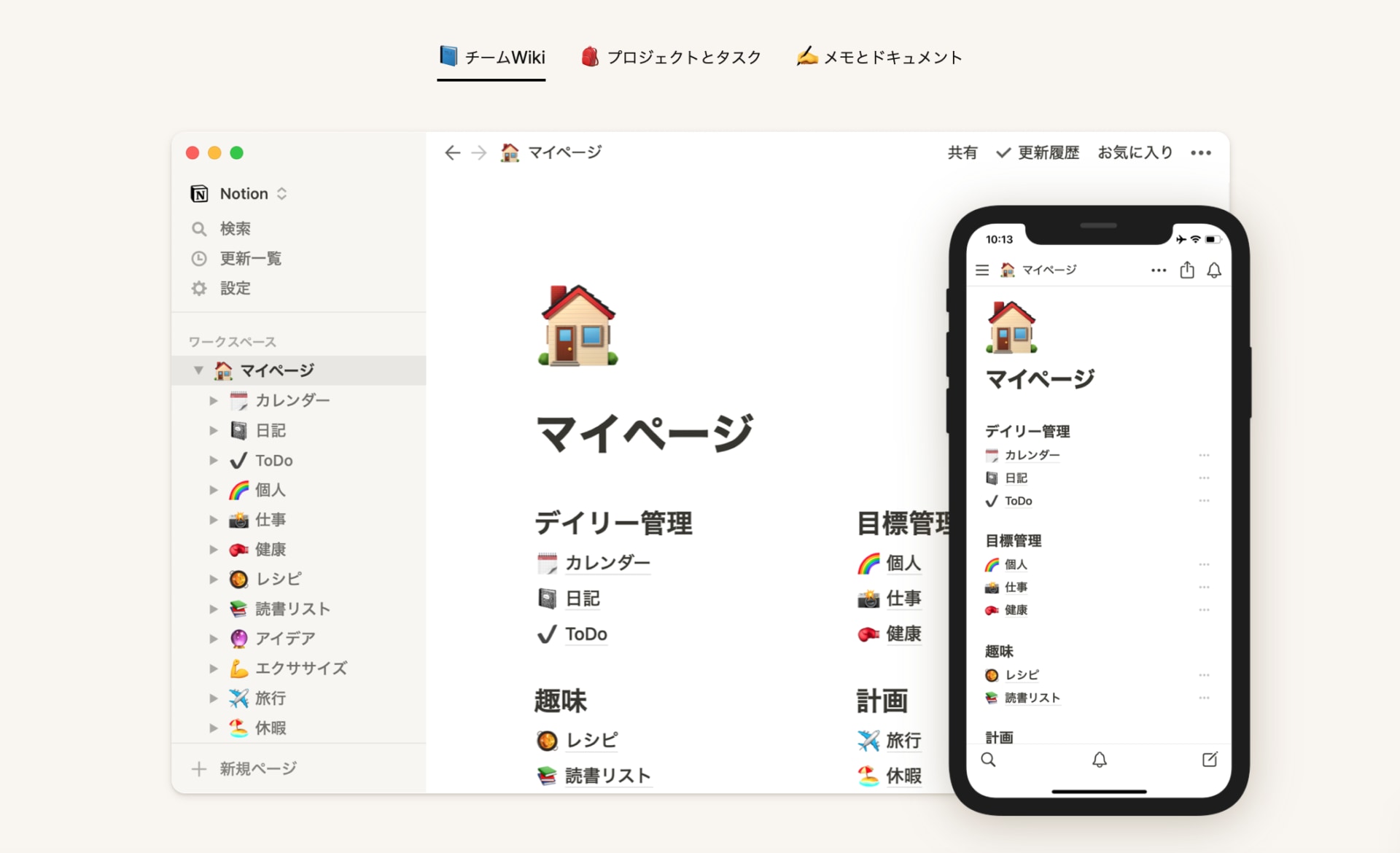 ワークツールがクリエイティブ組織に及ぼしたインパクト Notion × Takram にインタビュー | AXIS Web | デザインの視点で、人間の可能性や創造性を伝えるメディア