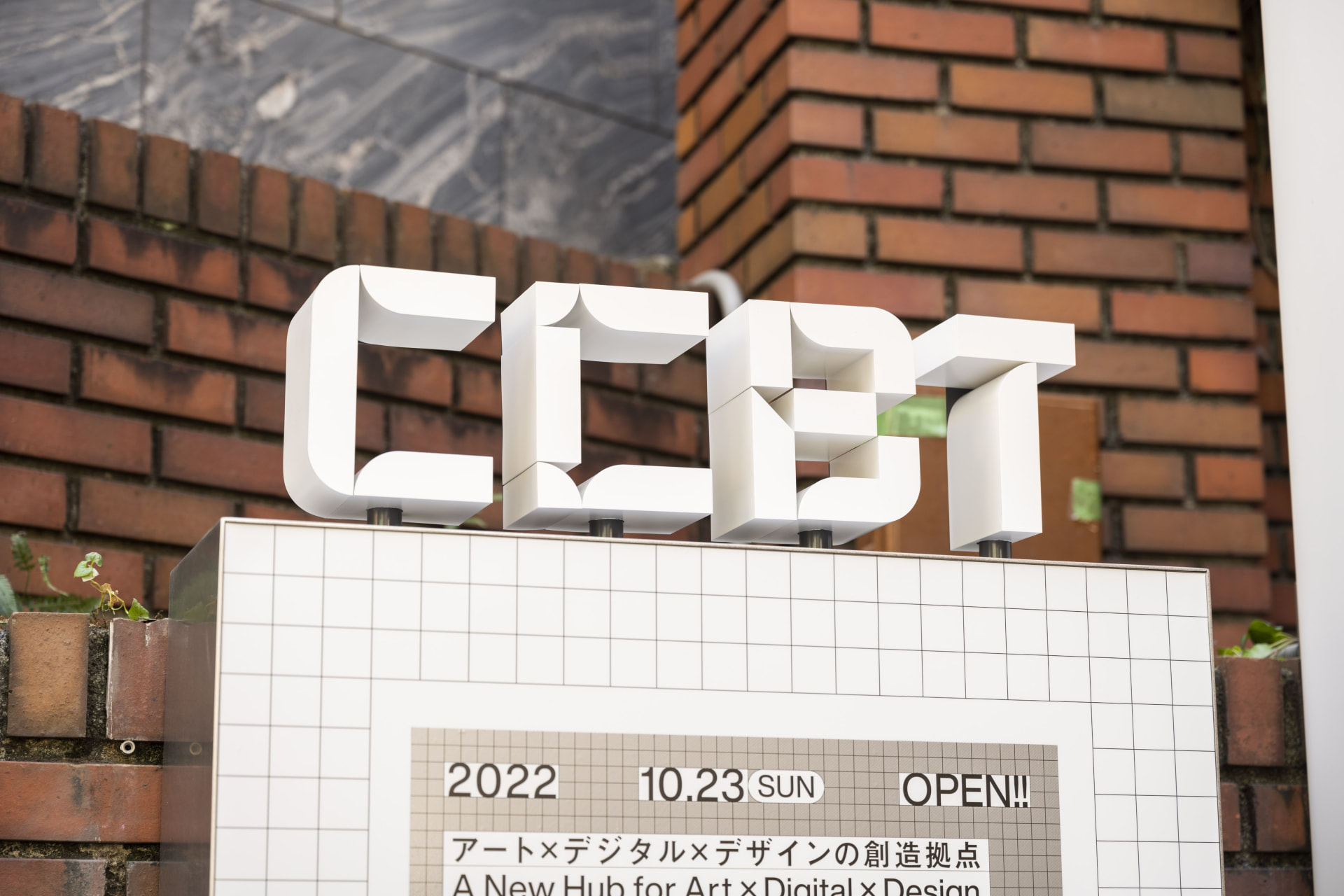 東京・渋谷にデジタルクリエイティブの新たな創造拠点 「シビック・クリエイティブ・ベース東京[CCBT]」がオープン | AXIS Web | デザインの視点で、人間の可能性や創造性を伝えるメディア