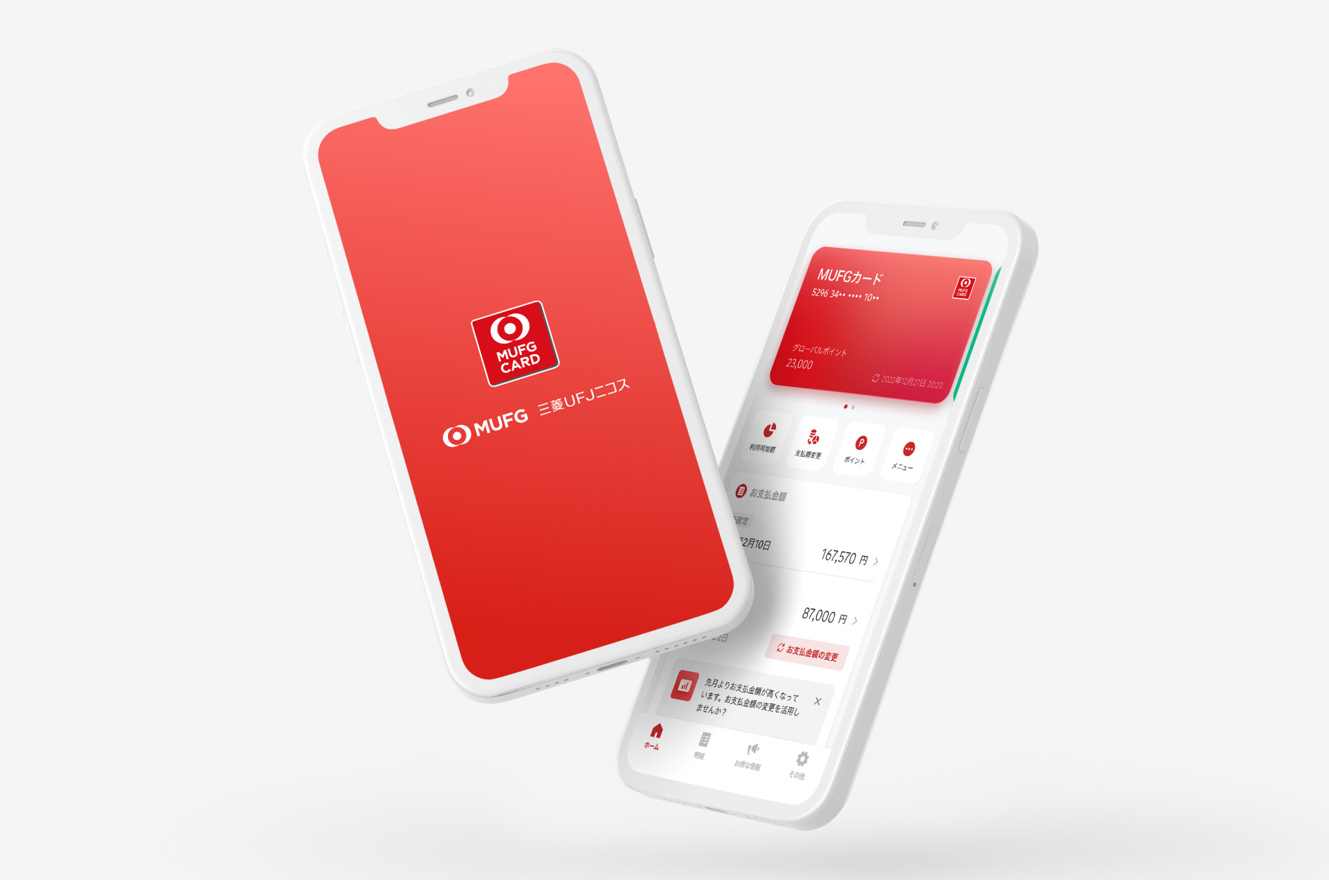 サービス設計がシンプルに 「MUFGカードアプリ」がリニューアル | AXIS Web | デザインの視点で、人間の可能性や創造性を伝えるメディア