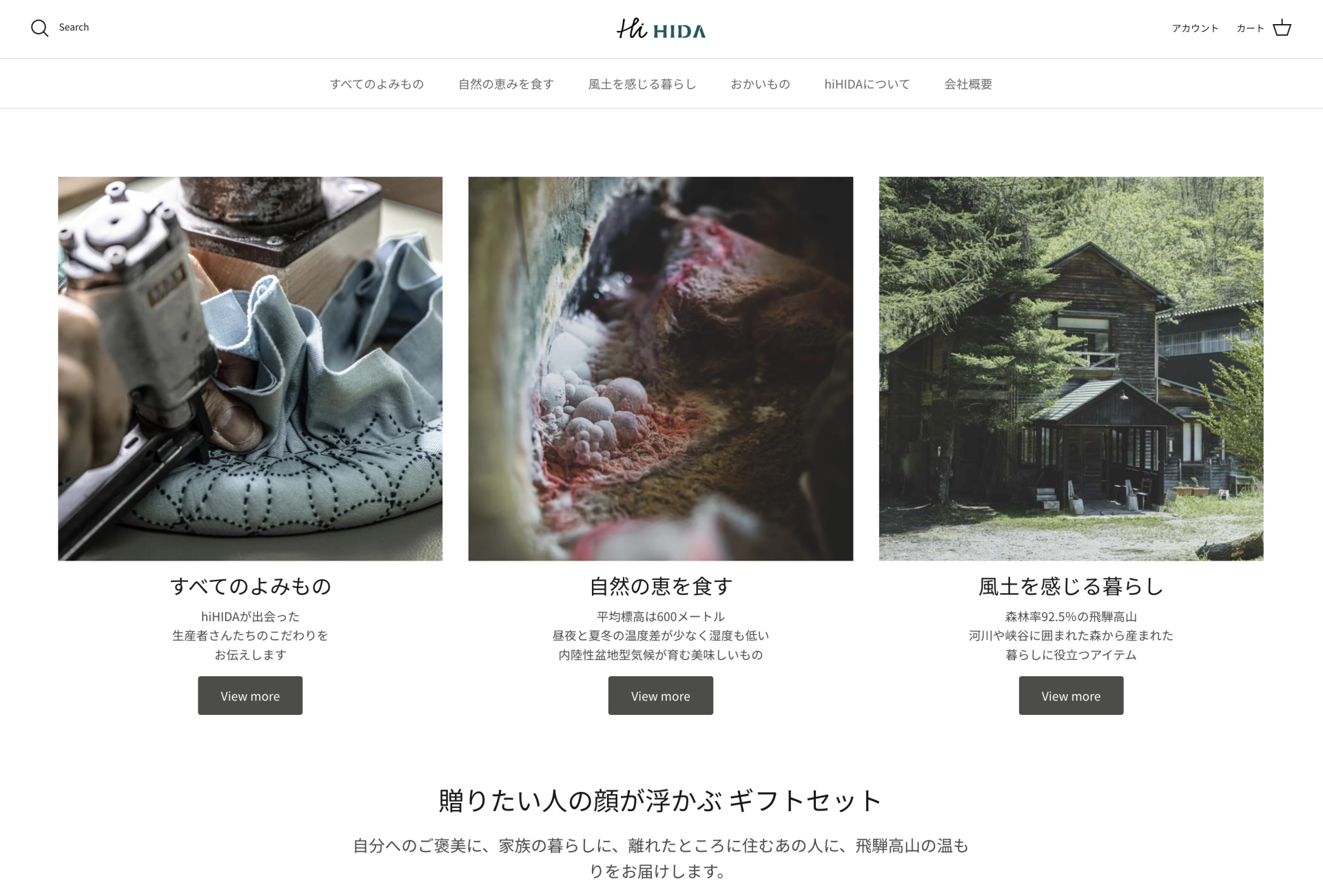 飛騨高山の自然の恵みと風土を届ける 産地限定ブランド「hiHIDA」ローンチ | AXIS Web | デザインの視点で、人間の可能性や創造性 ...