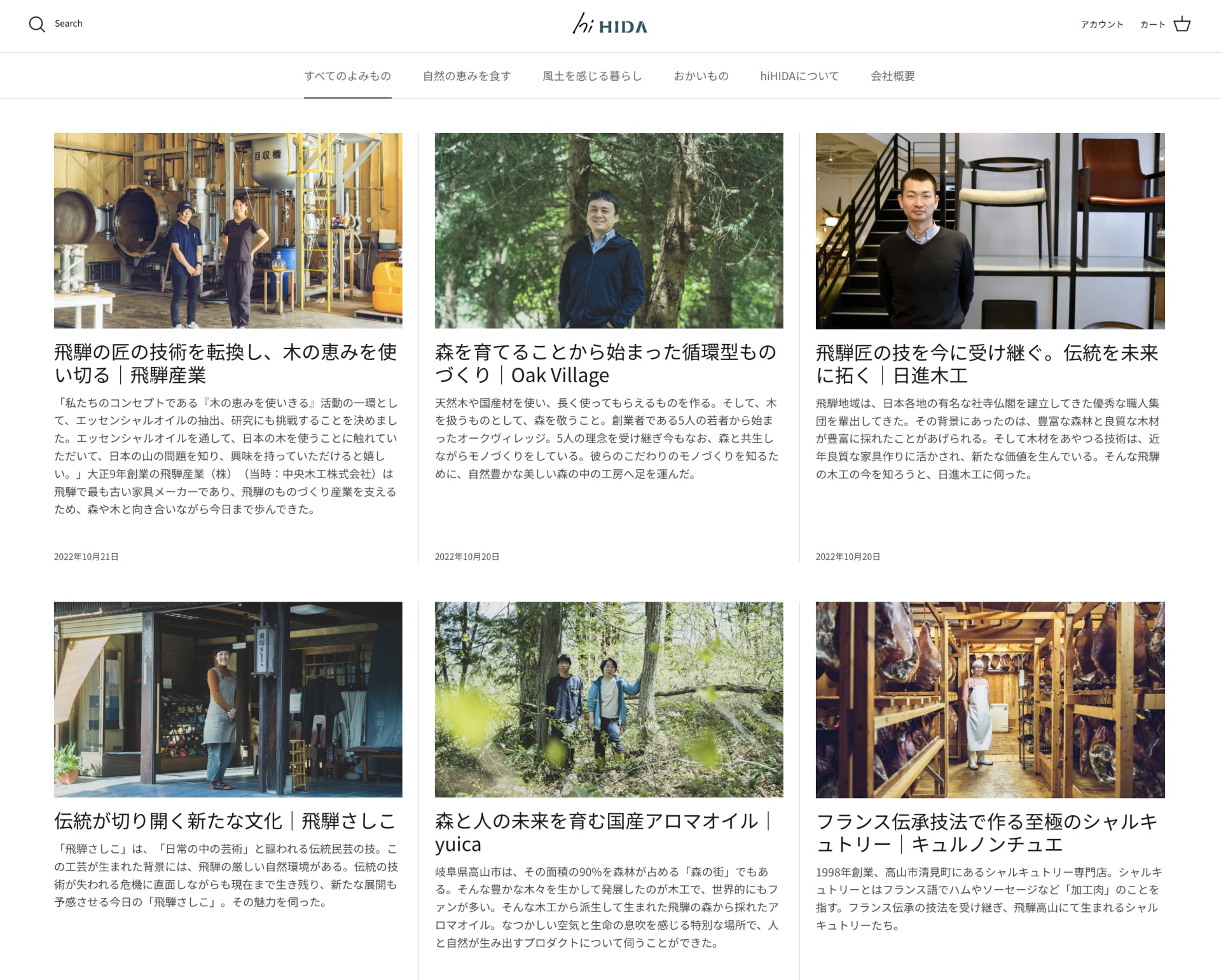 飛騨高山の自然の恵みと風土を届ける 産地限定ブランド「hiHIDA」ローンチ | AXIS Web | デザインの視点で、人間の可能性や創造性 ...