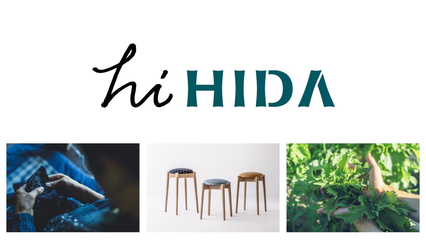 飛騨高山の自然の恵みと風土を届ける 産地限定ブランド「hiHIDA」ローンチ | AXIS Web | デザインの視点で、人間の可能性や創造性 ...