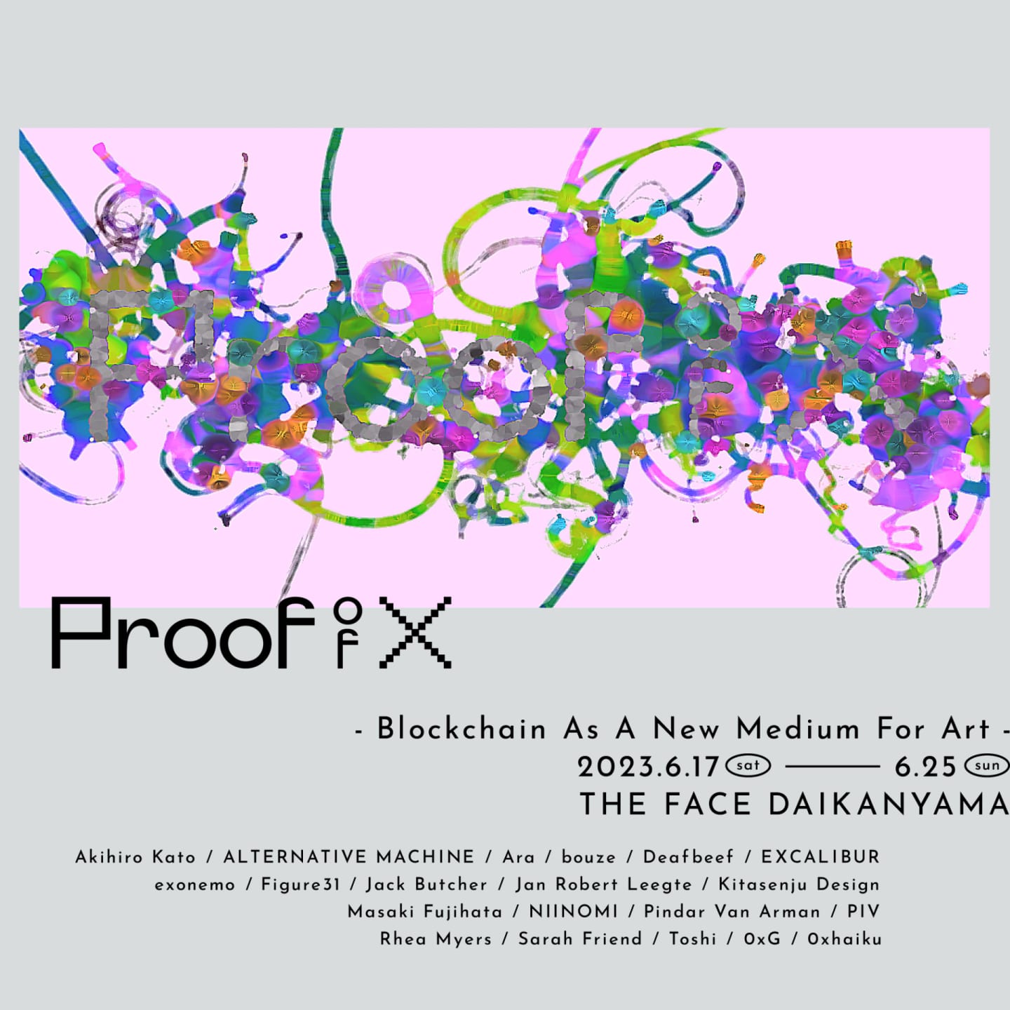 ブロックチェーン・NFTとアートの可能性を示す 「Proof of X – Blockchain As A New Medium For Art」展が開催 | AXIS Web | デザインの ...