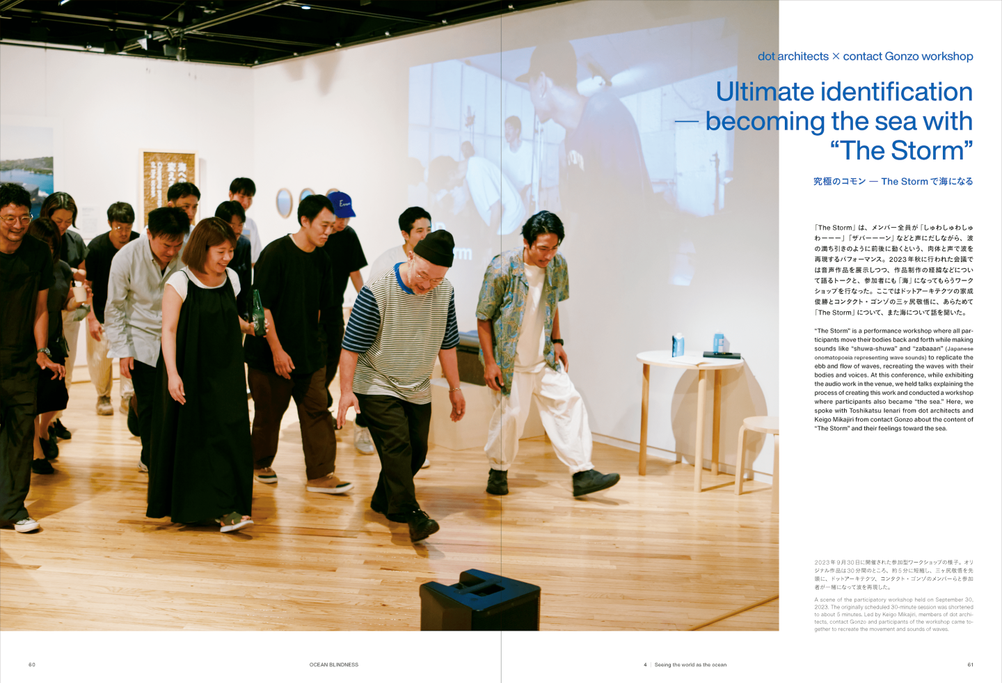 海との共生を実現するための書籍 「OCEAN BLINDNESS 海洋環境デザインの未来」 | AXIS Web | デザインの視点で、人間の可能性や創造性を伝えるメディア