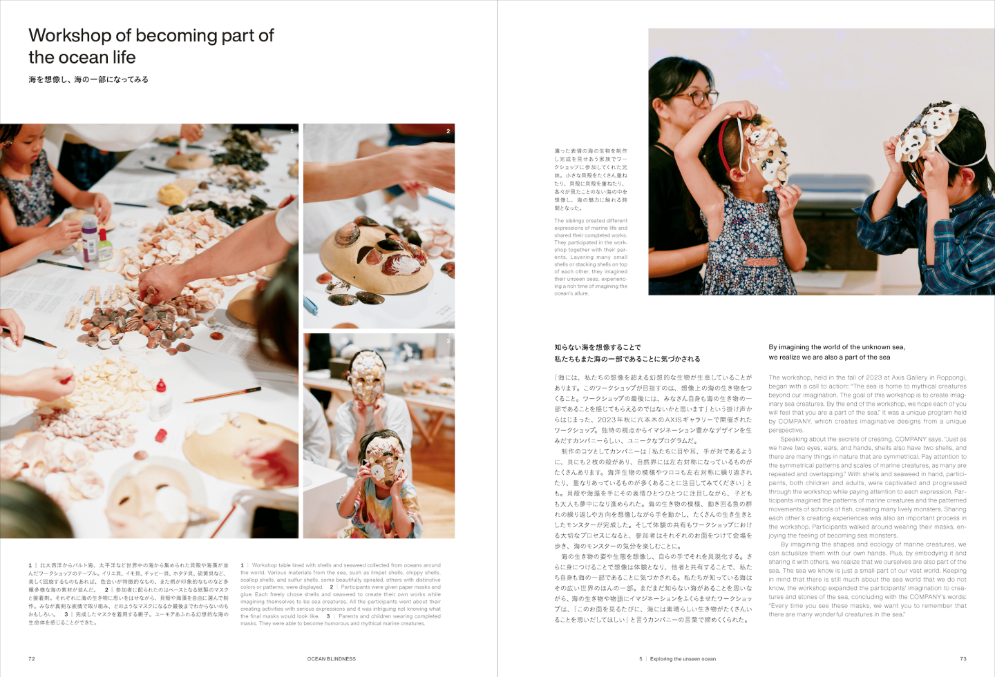 海との共生を実現するための書籍 「OCEAN BLINDNESS 海洋環境デザインの未来」 | AXIS Web | デザインの視点で、人間の可能性や創造性を伝えるメディア