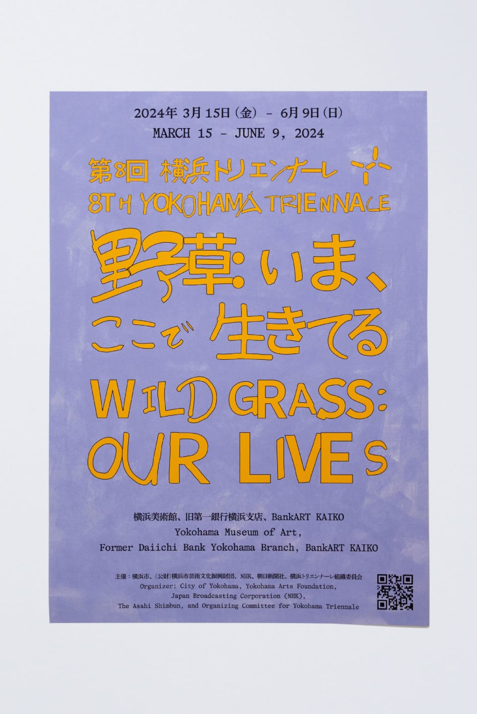 2024 JAGDA 亀倉雄策賞・新人賞展が開催 北川一成のアートプロジェクト「KAMIZU」を紹介 | AXIS Web | デザインの視点で、人間の可能性や創造性を伝えるメディア