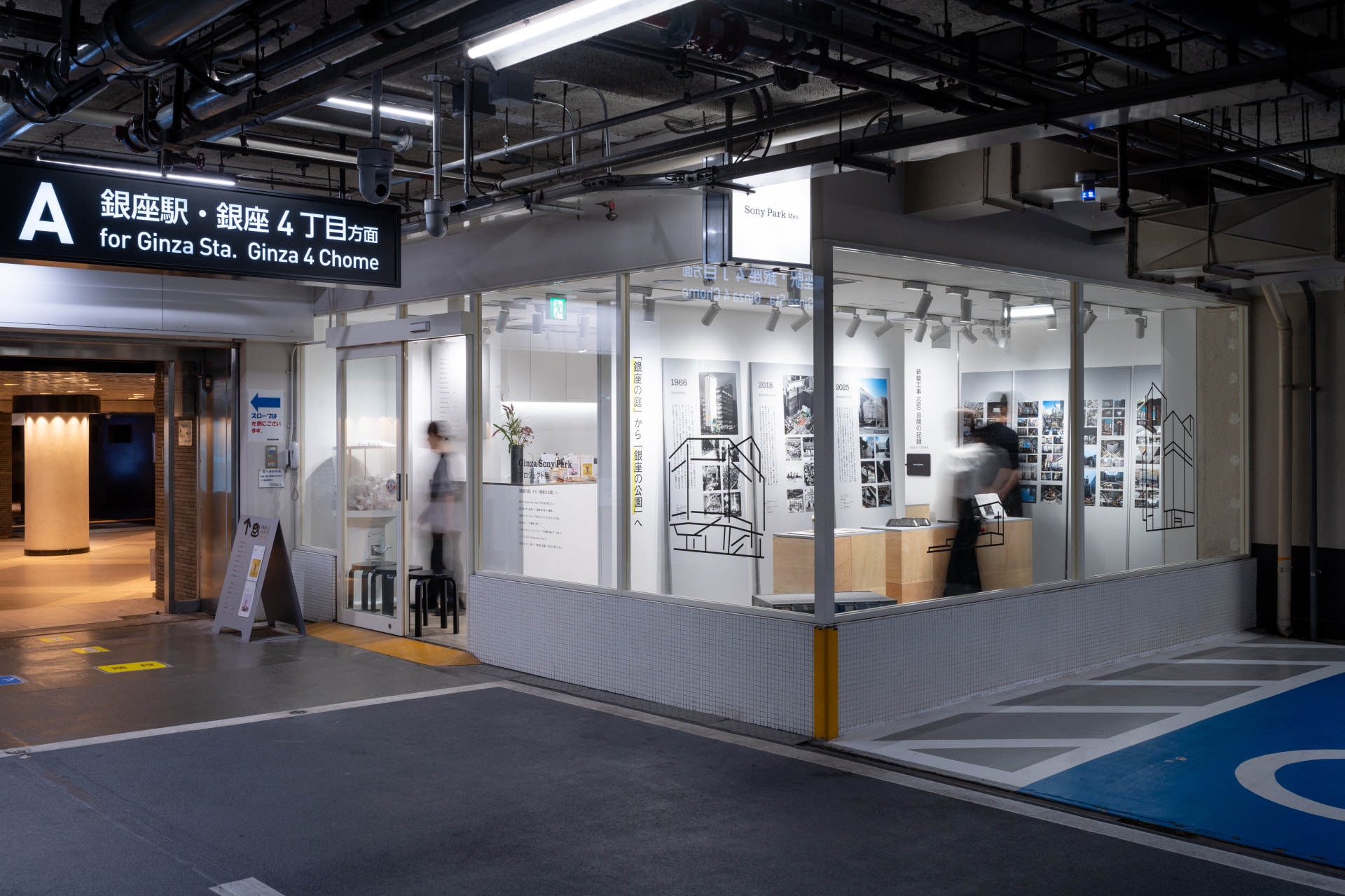 都会の真ん中に余白とアクティビティをもたらす 「Ginza Sony Park」2025年1月オープン | AXIS Web | デザインの視点で、人間の可能性や創造性を伝えるメディア