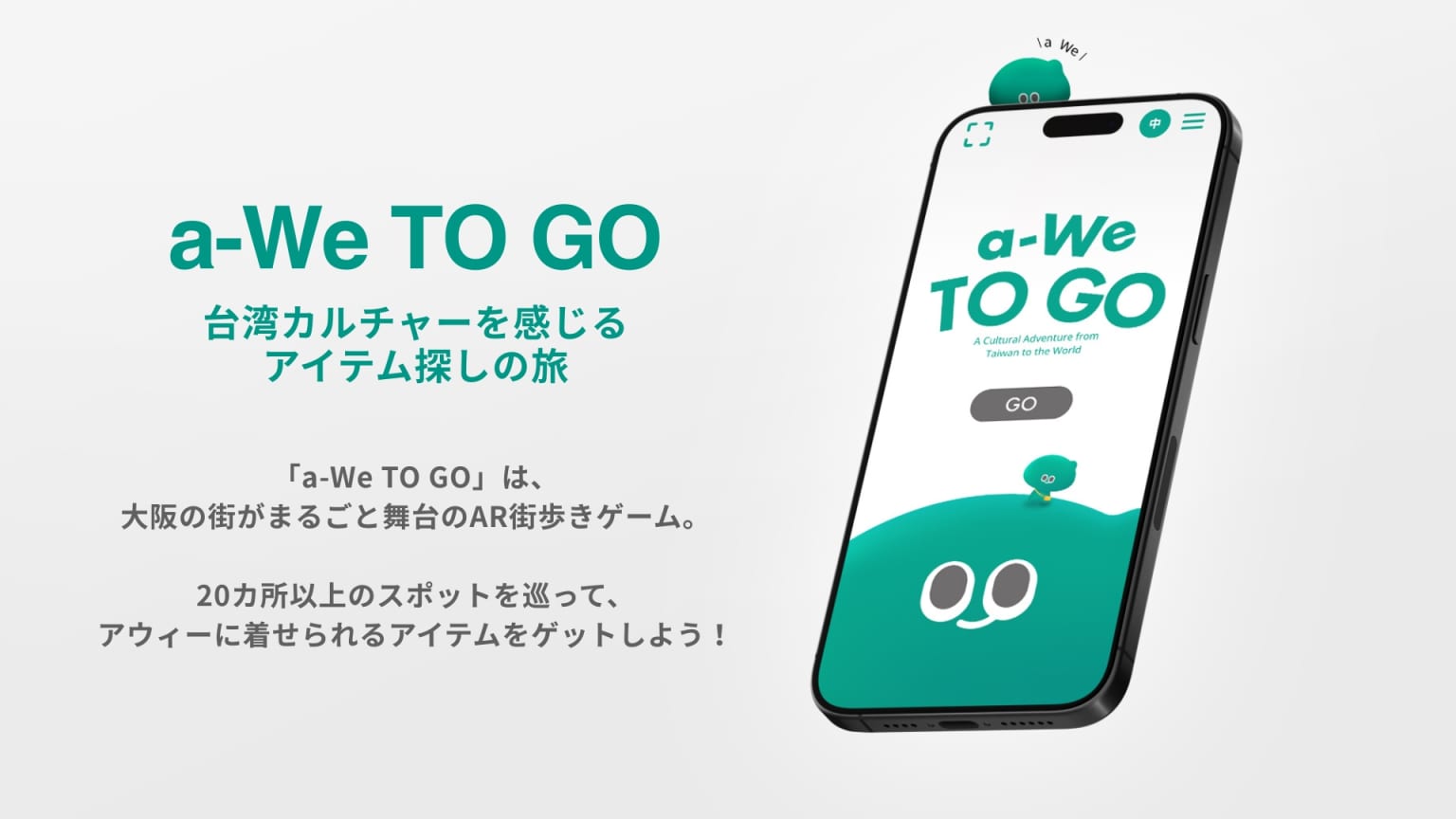 台湾⽂化が大阪に集結する 「We TAIWAN 台湾⽂化 in ⼤阪・関⻄万博」開催 | AXIS Web | デザインの視点で、人間の可能性や創造性を伝えるメディア